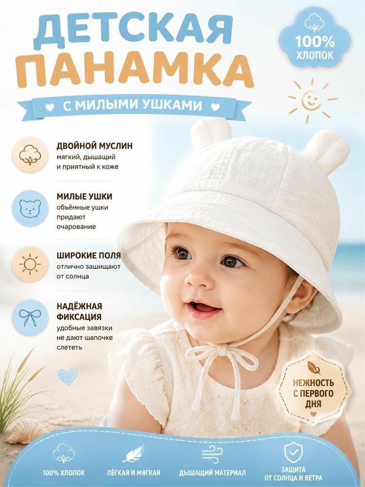 Панама  Весна-лето 2026 для детей