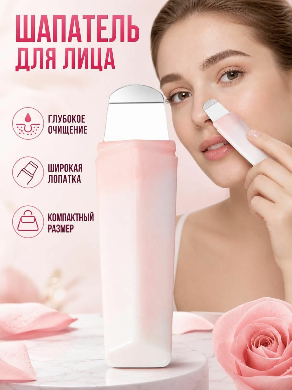 Многофункциональное средство для чистки лица от угрей