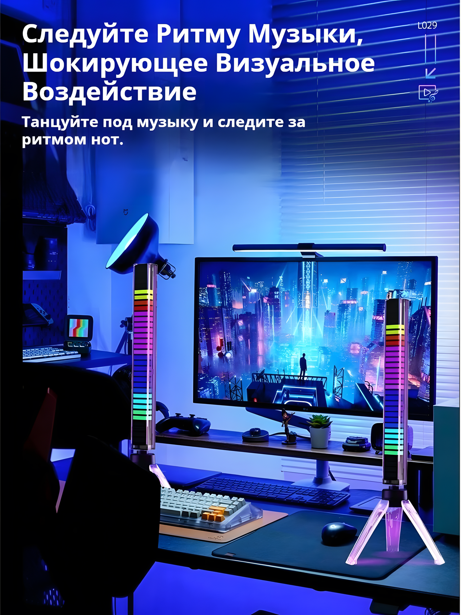 Умный RGB светильник Эквалайзер LED с аккумулятором,4D креативный