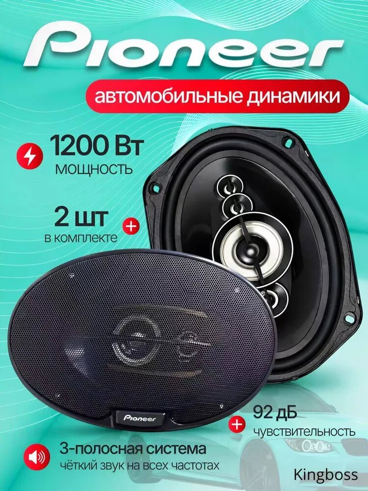 Колонки автомобильные, Овал 15x23 см (6x9 дюйм.)