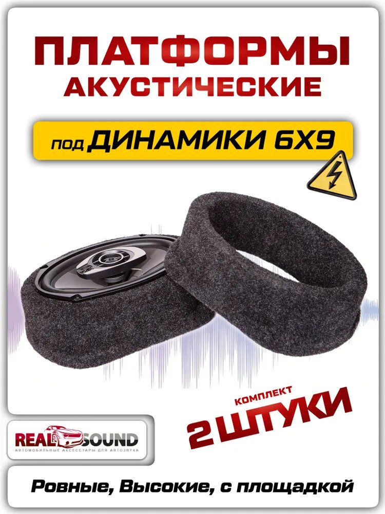 Подиумы под 6х9 ровные высокие, с площадкой, 2 шт