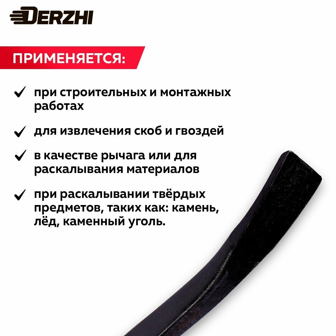 Лом-гвоздодер 900х25х12 мм DERZHI — фото 1