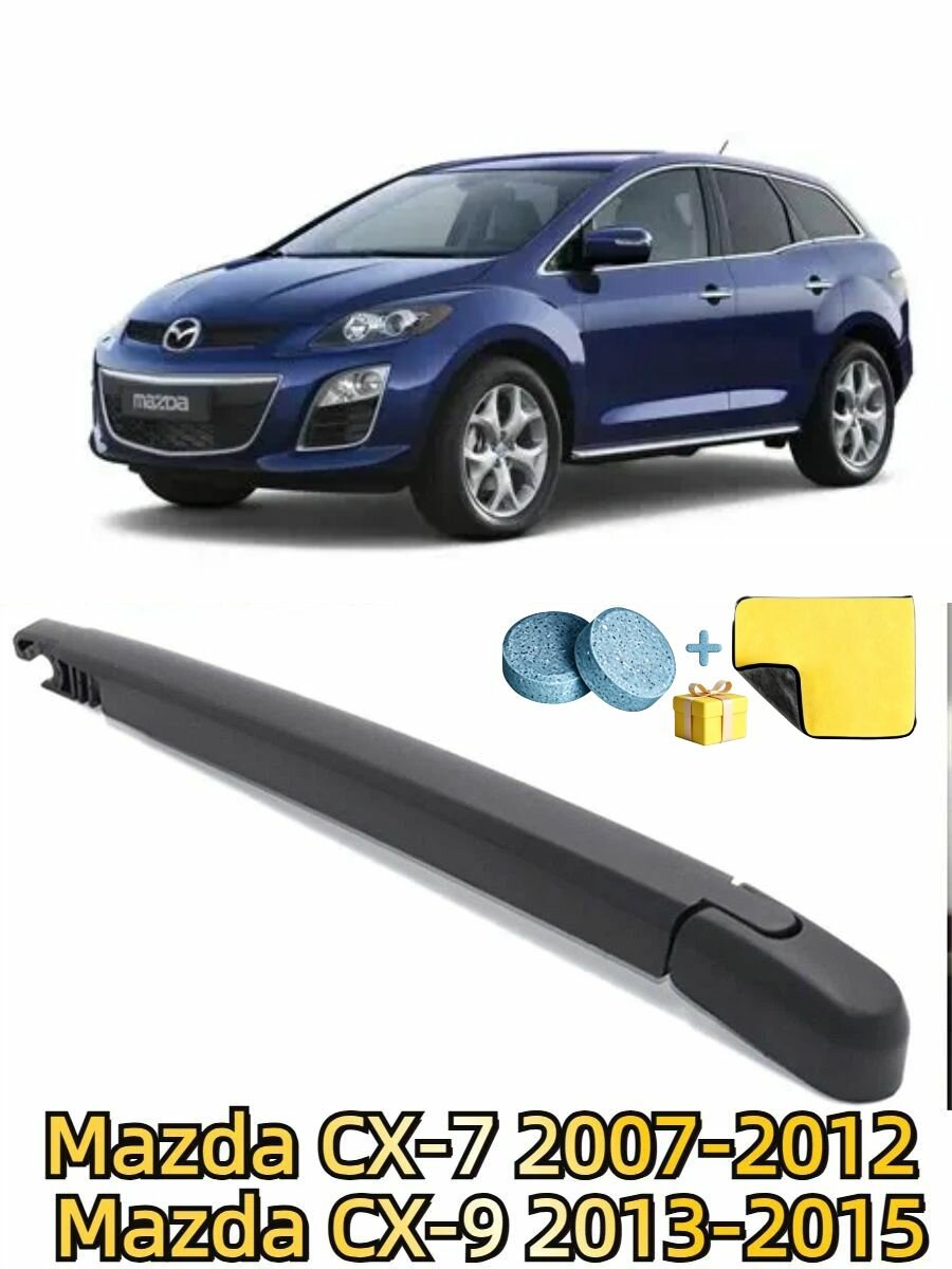 Задний рычаг стеклоочистителя с крышкой для Mazda CX-7 CX7 2007 -2012 для Mazda CX-9 CX9 2013 2014 2015 автомобильные аксессуары