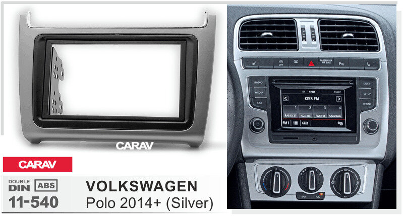 Переходная рамка 2-DIN для VOLKSWAGEN Polo 2014+ серебро CARAV 11-540