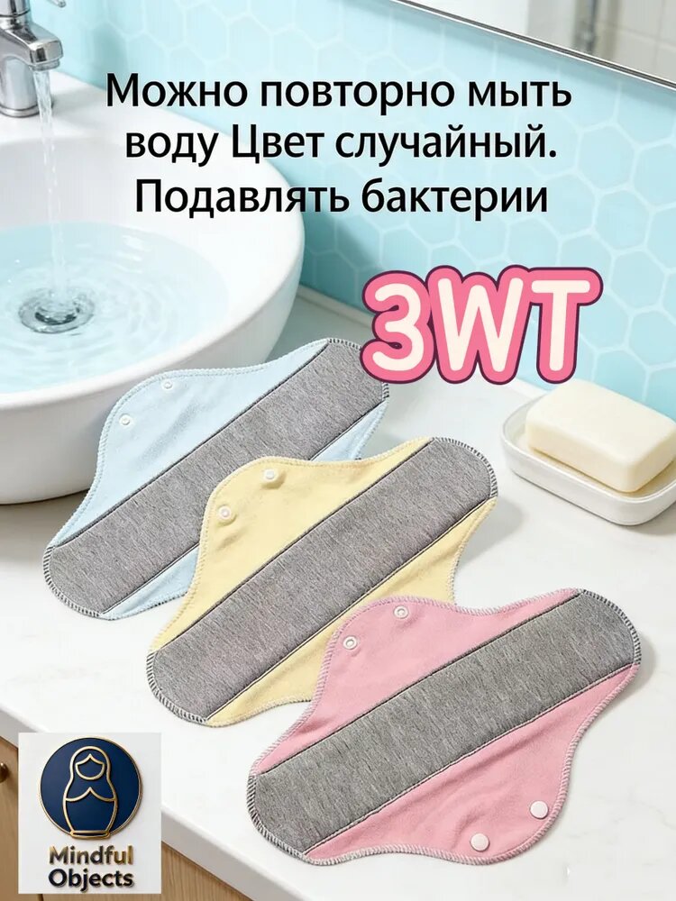 Прокладки многоразовые 1 шт