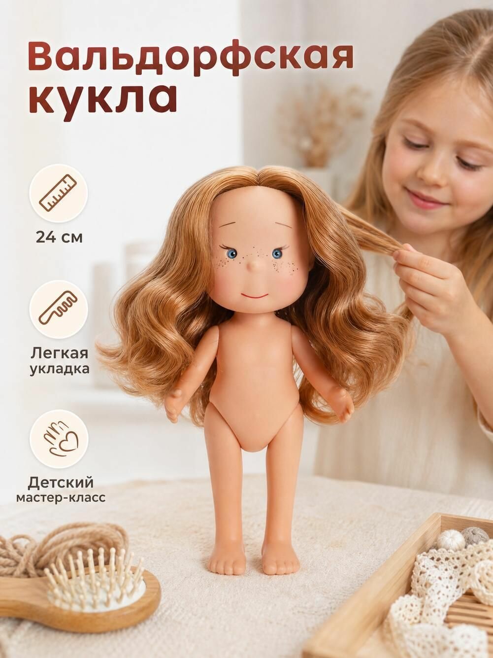 Очаровательная кукла-картошка в форме человечка, 24 см, идеально подходит для украшения стола или качестве праздничного подарка.