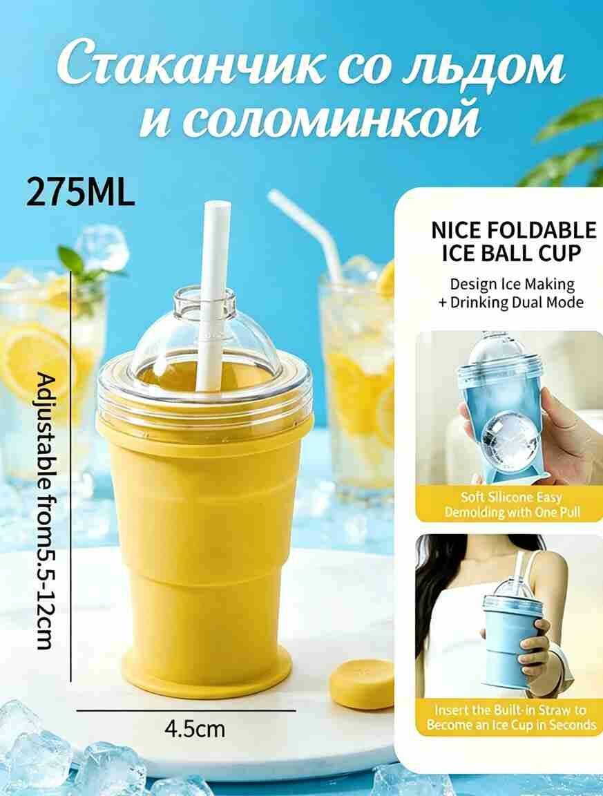 Форма для льда