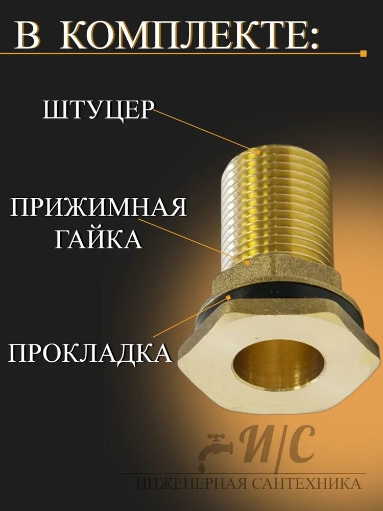 Фитинг сантехнический — фото 1