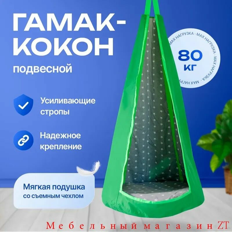 Гамак Оксфорд 600, 70х177 см