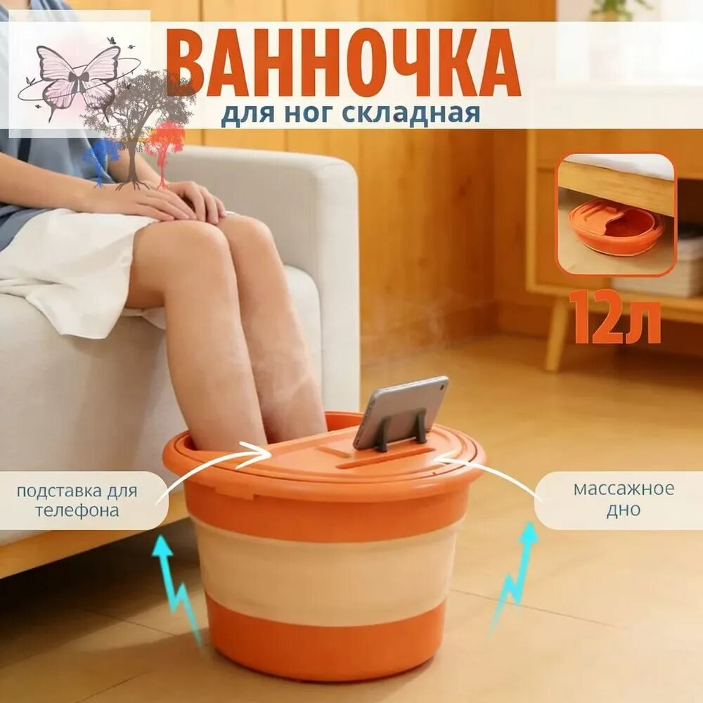 Складная массажная ванночка для ног ведро с ручкой