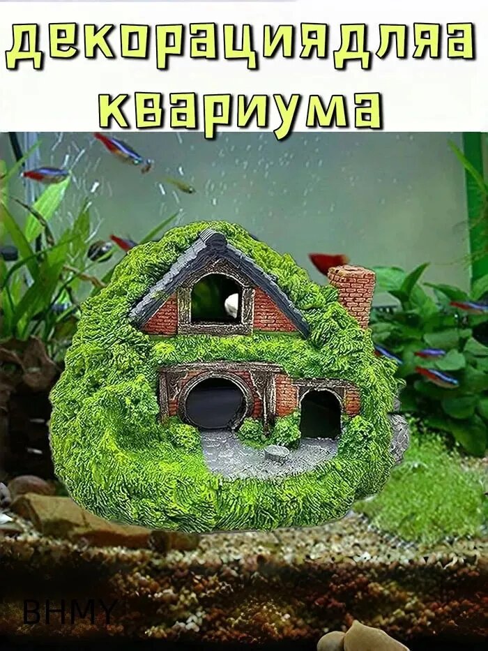 Декорация для аквариума/террариума