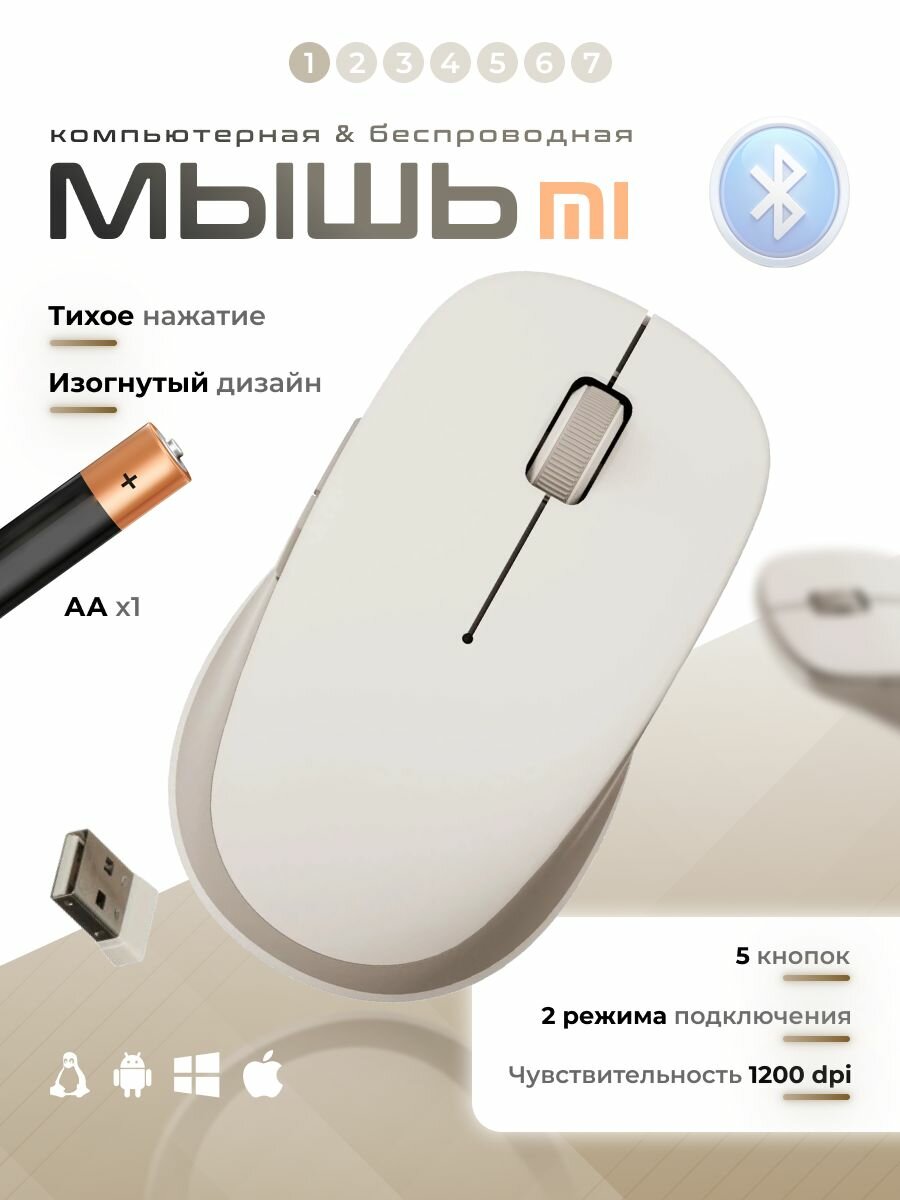 Мышь беспроводная Mijia Wireless Bluetooth Dual Mode Mouse 2 (XMSMSB01YM) White