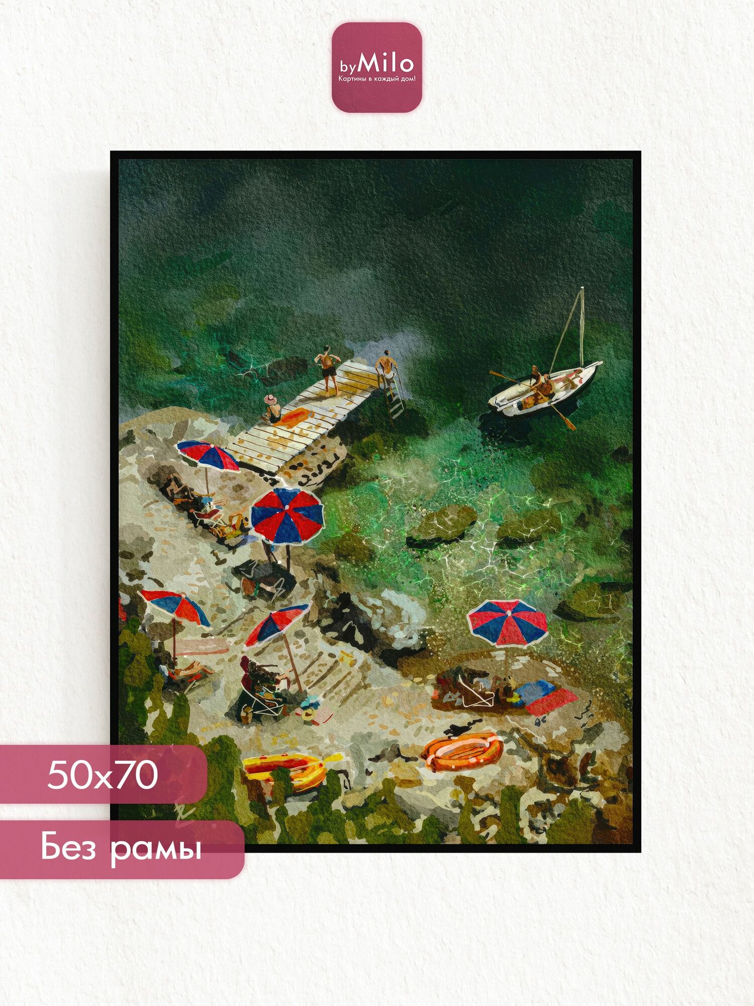 Постер на стену "Средиземноморский пляж", 50х70см