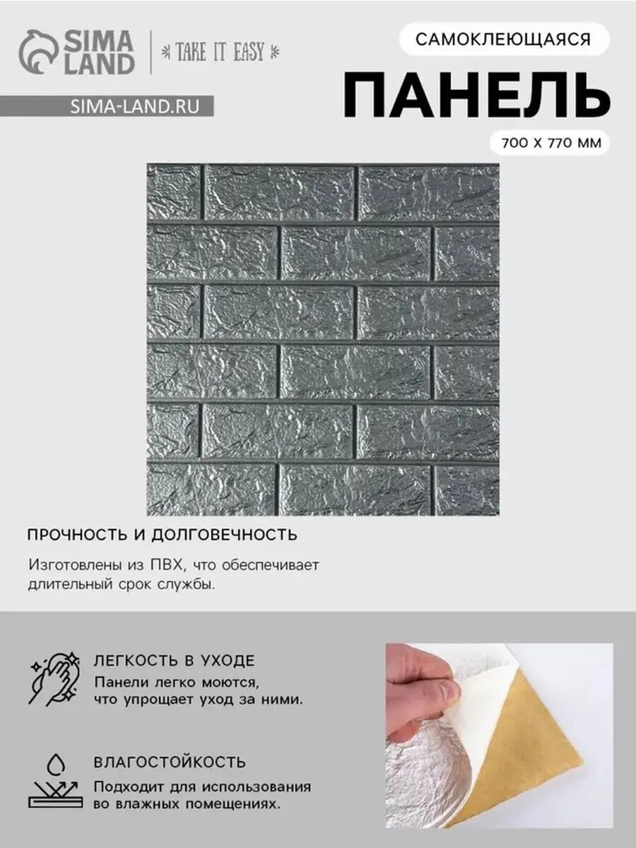 Стильные самоклеящиеся панели с кирпичным рисунком