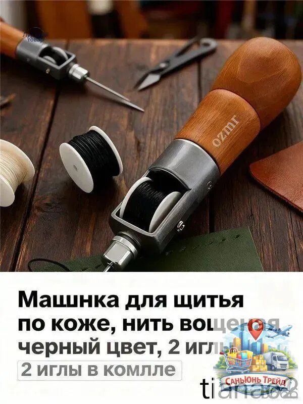 Швейная машина mzm-20260503115502563