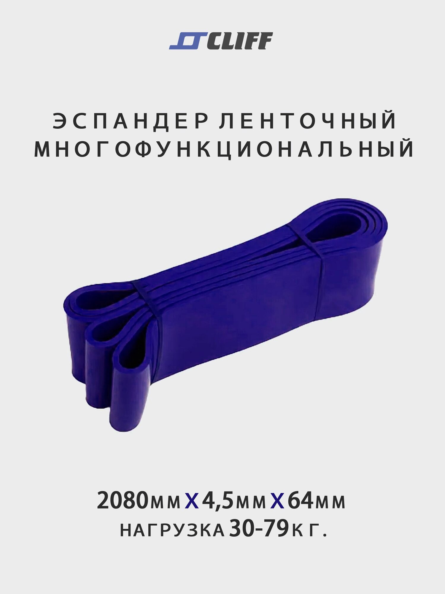 Эспандер жгут ленточный многофункциональный, фитнес-резинка петля, нагрузка: 30-79кг, жгут 2080х4,5х64мм, синий
