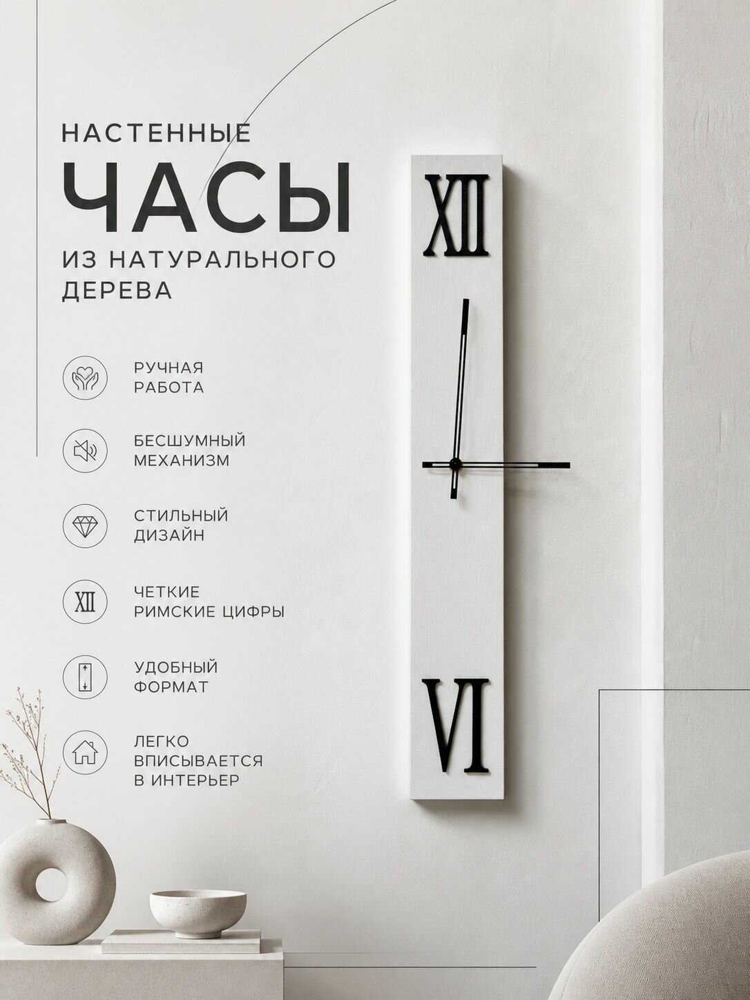 Часы настенные бесшумные большие белые, дерево