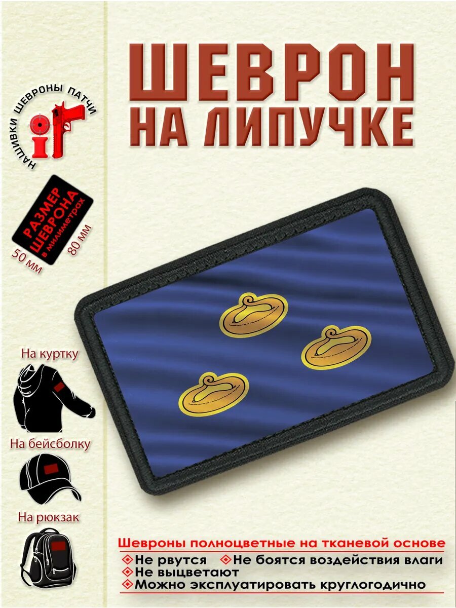 Шеврон "Флаг города Муром" dtf