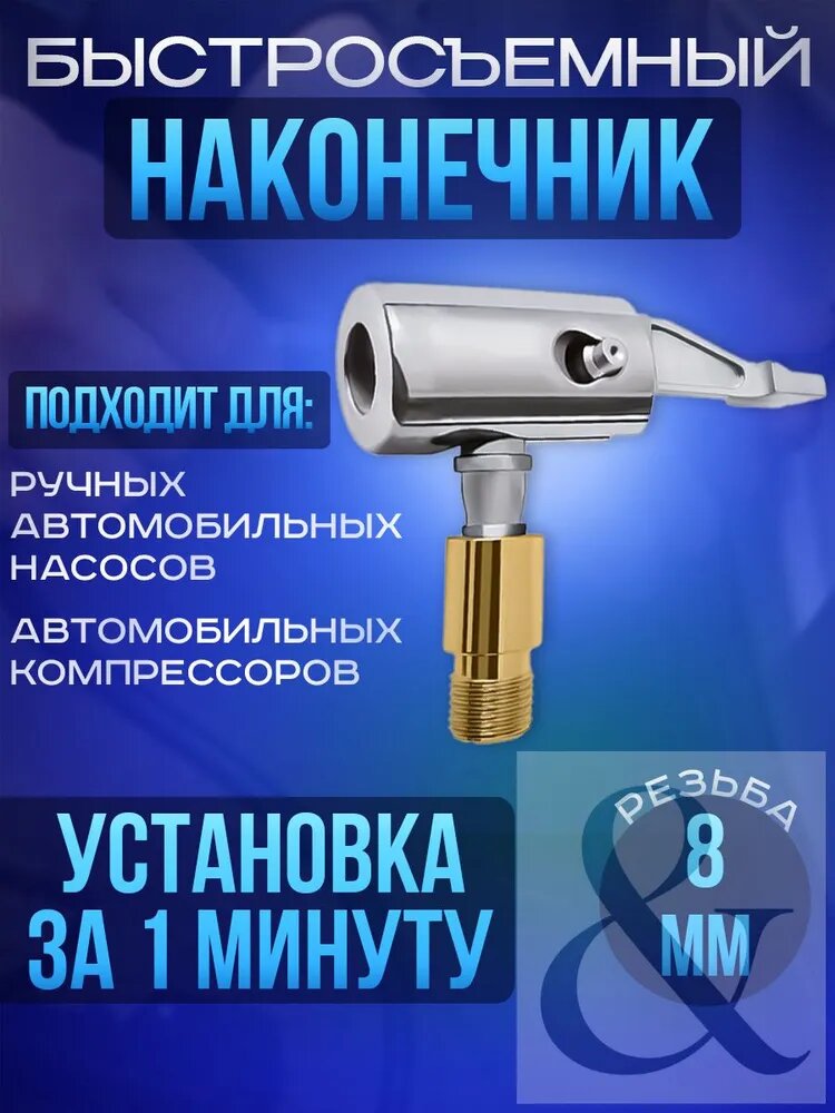 Удлинитель вентиля для шин, 1 шт.