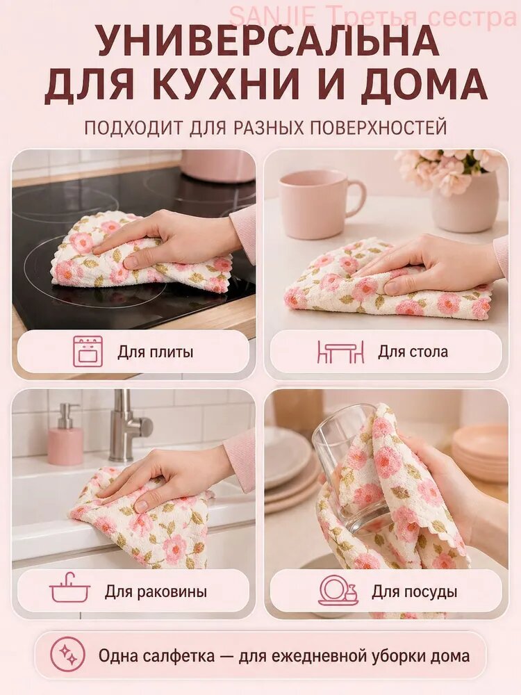 Тряпка, 10 шт — фото 1