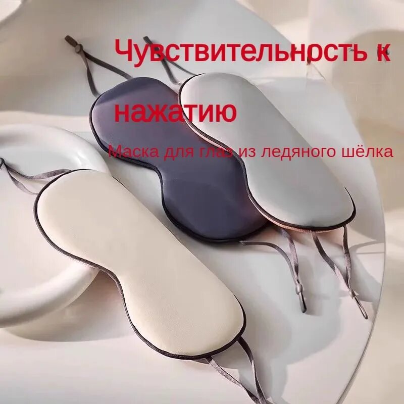 Маска для сна — фото 1