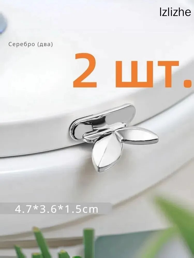 2 ручки для сиденья унитаза в форме листьев/санитарно-технические изделия-lz