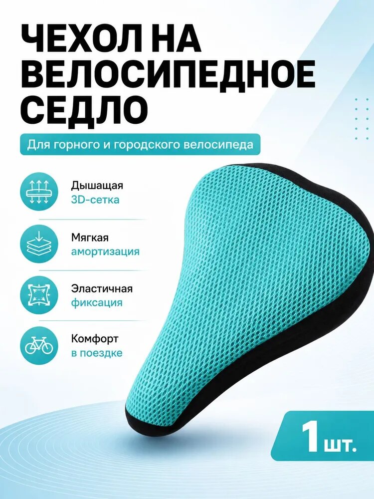 Чехол для велосипеда