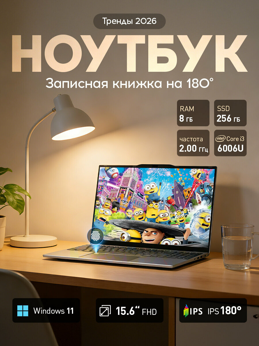 Ноутбуки для Игр, Работы и Учёбы 15.6" 8GB+256GB+Windows11PRO