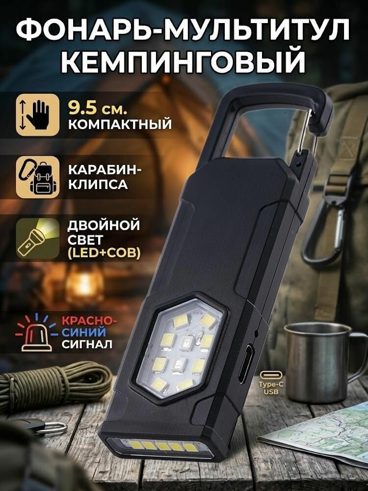 Многофункциональный портативный осветительный фонарик super bright mini keychain light
