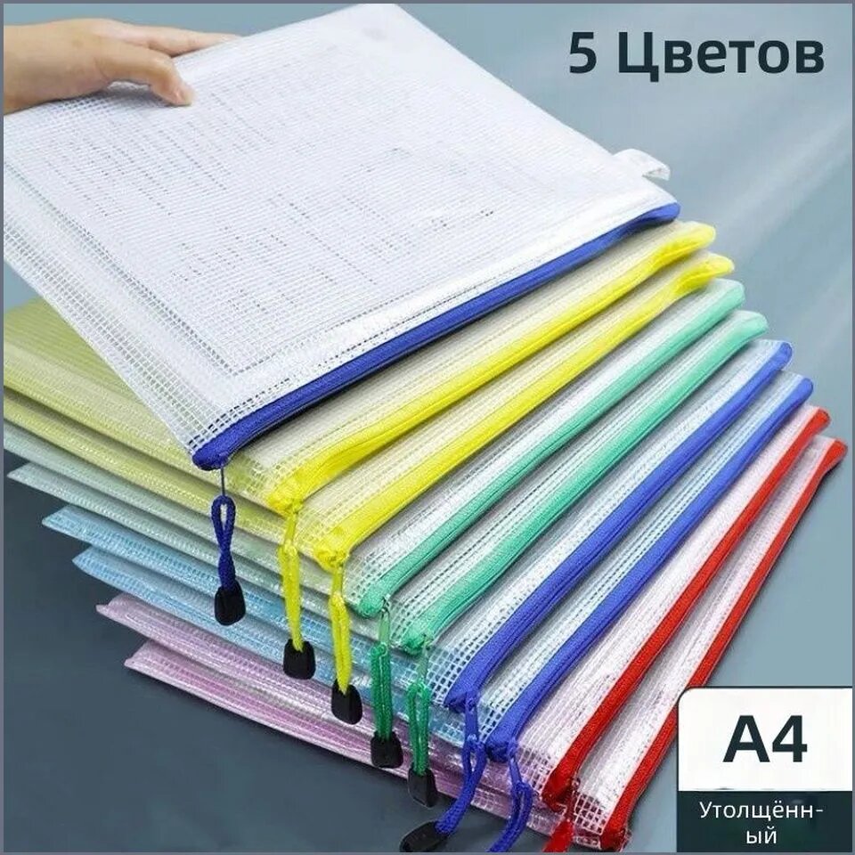 Файл A4 2 шт, 28 мкм — фото 1
