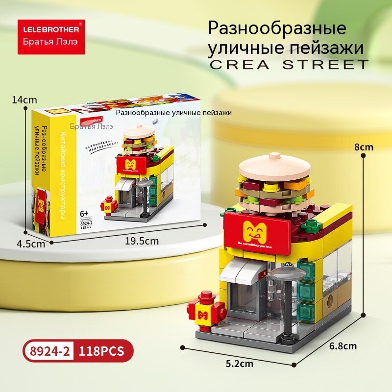Маккей 118PCS Детский сборный конструктор городской торговой улицы, мелкие строительные блоки, развивающий игровой набор