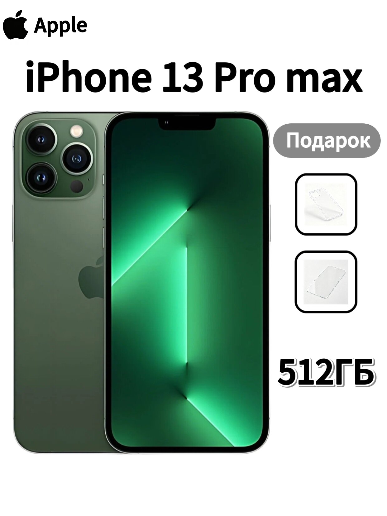 Оригинал Смартфон Apple Iphone 13 Pro Max,512ГБ, Альпийский зеленый, без RuStore, OLED экран, камера 48MP, NFC, 2SIM