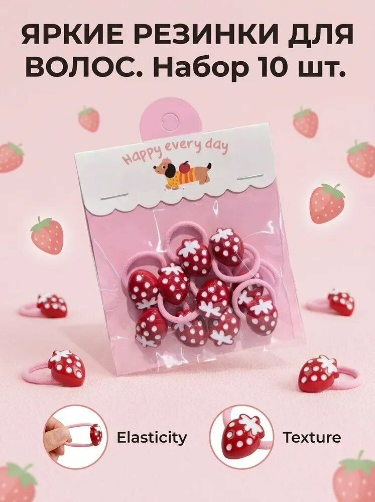 Резинка для волос 10 шт.