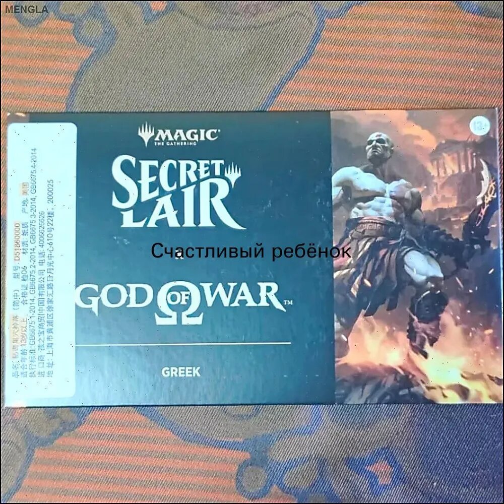 MTG: Secret Lair - God of War - Greek (Английский)