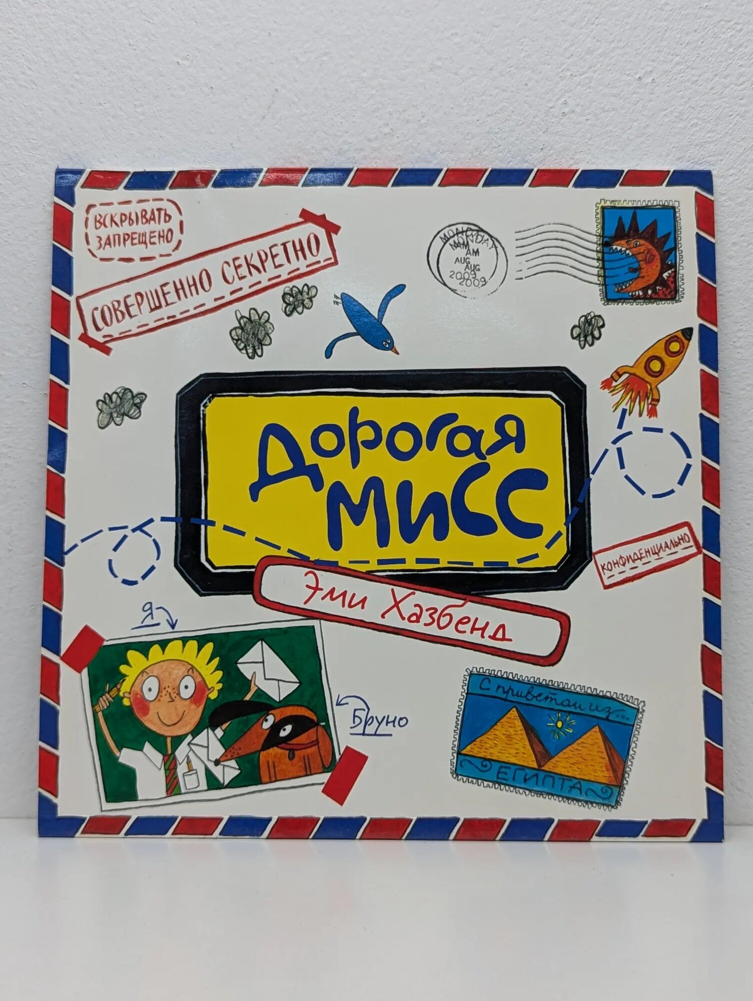 Дорогая Мисс Хазбенд Эми 2010