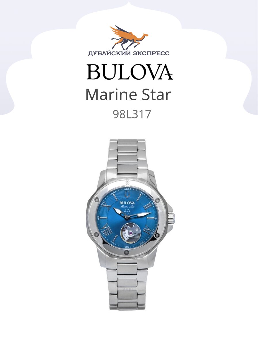 BULOVA
