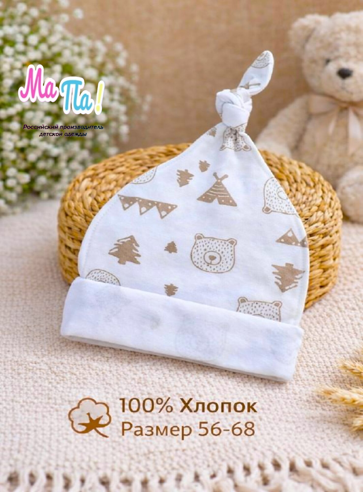 Форма спортивная