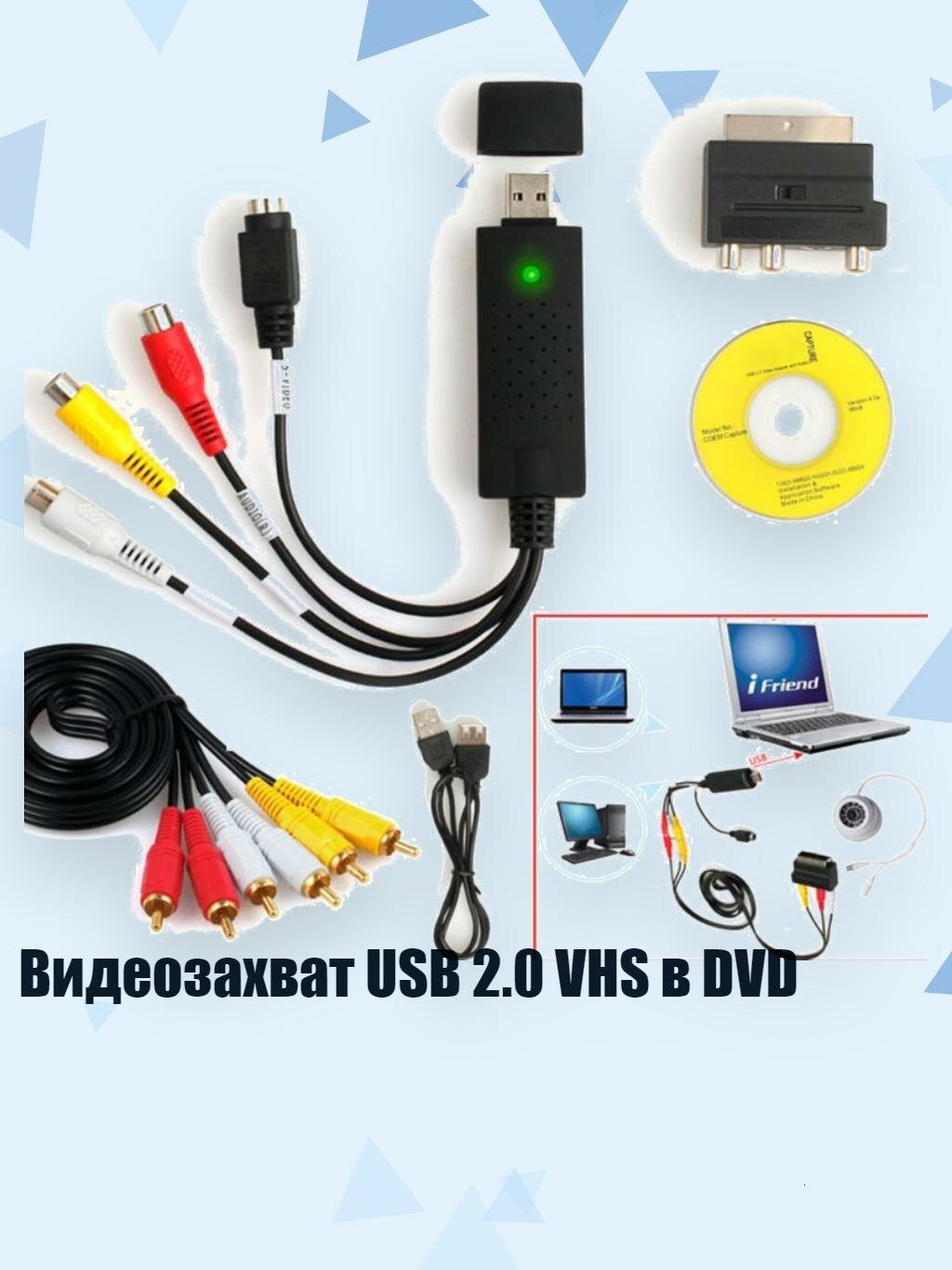 Видеозахват USB 2.0 VHS в DVD, Черный