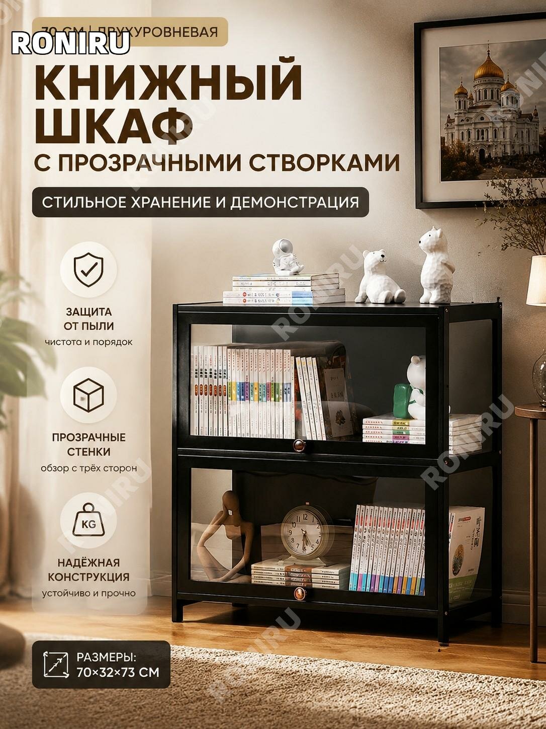 Напольный шкаф из бамбука, черный двухъярусный стеллаж70 см с прозрачными сторонами и откидной дверцей для книг и декора