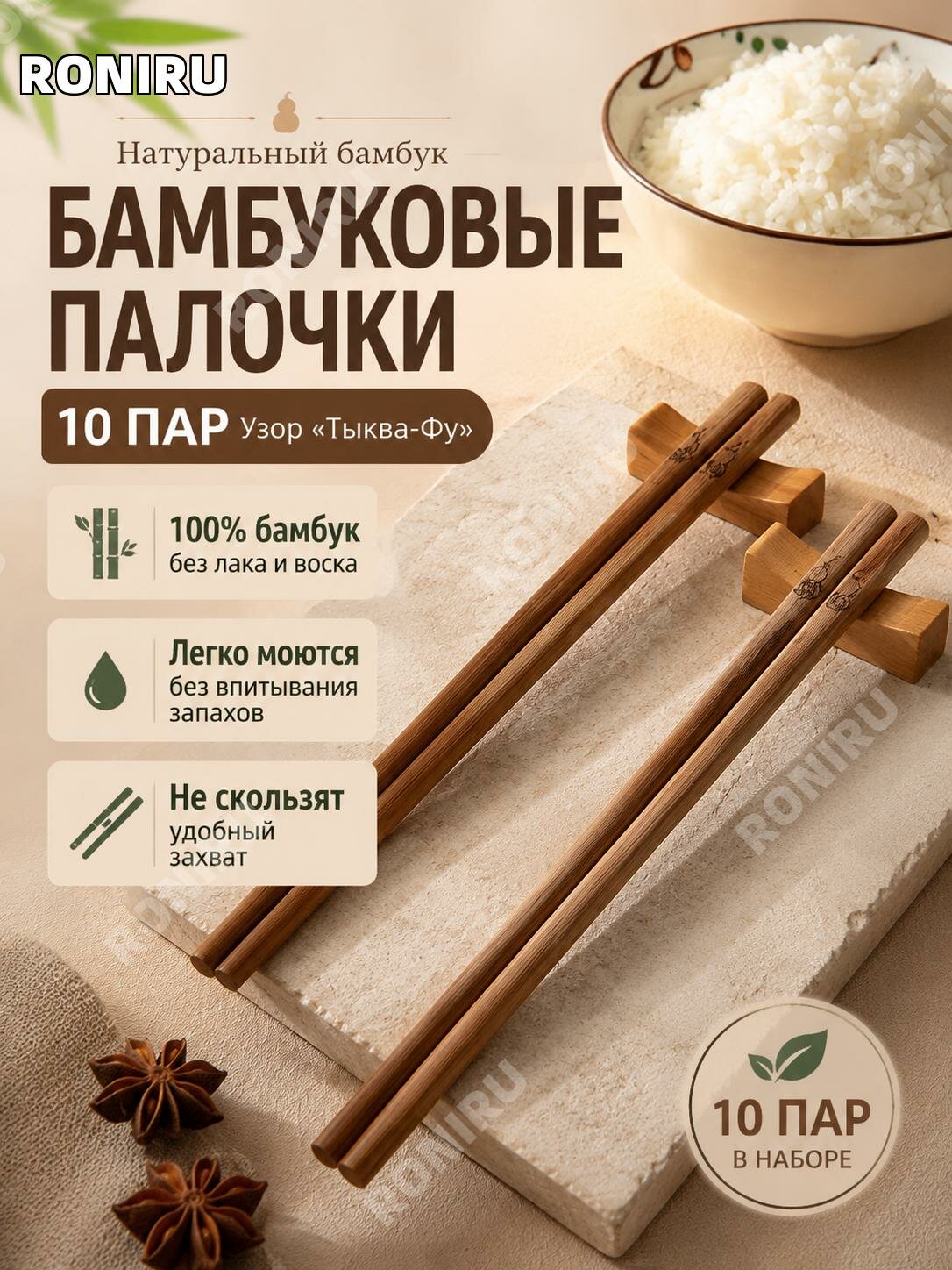 Палочки для еды из карбонизированного бамбука Наньчжу,10 пар без лака и воска, нескользящие для дома и жарки
