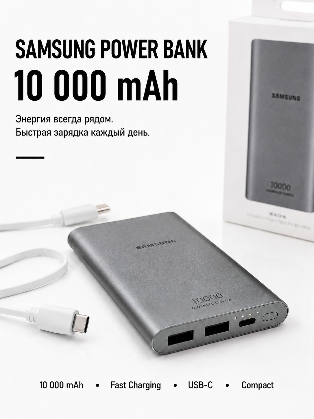 Павербанк с быстрой зарядкой // Внешний аккумулятор // Power Bank EB-P1100C (1000 mAh) Silver