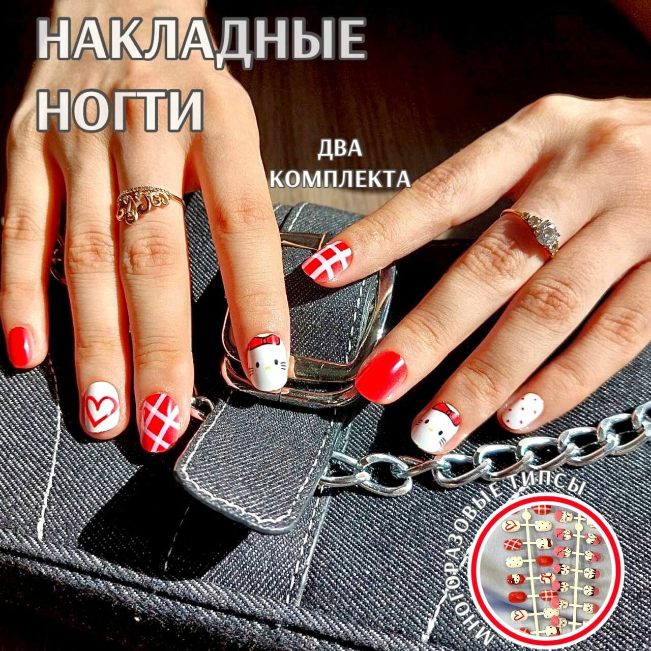 Накладные ногти детские, набор ногтей для девочек ( 48 типс, 48 клеевых стиков)