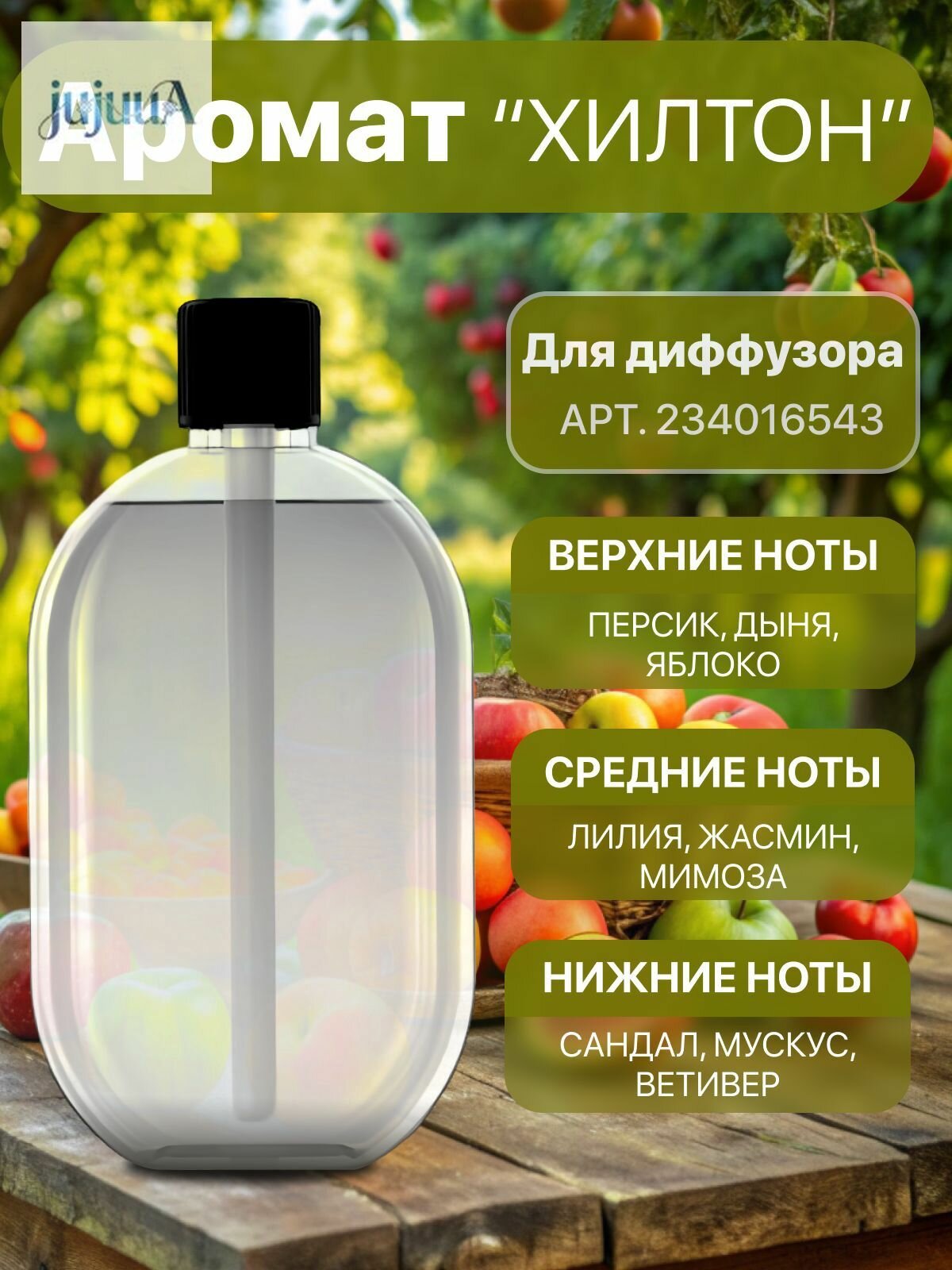 Ароматический диффузор аромадиффузор диффузор для аромата — фото 1