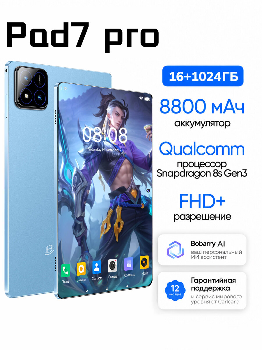 Новый планшет 11,6 дюймов HD, 16/1ТБ, 8 ядер, 64МП камера, 8800 мАч, SIM-карта