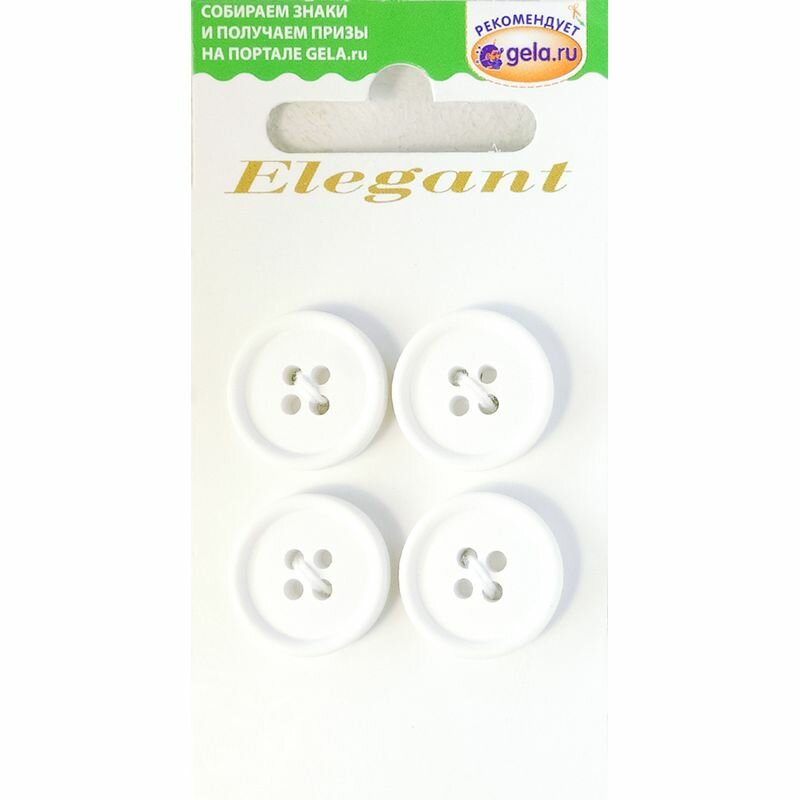 Пуговицы DISBOTON "Elegant", белые, 18 мм, 4 шт