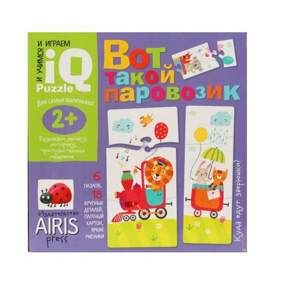 Пазлы Айрис-пресс Для самых маленьких, Вот такой паровозик (26939)
