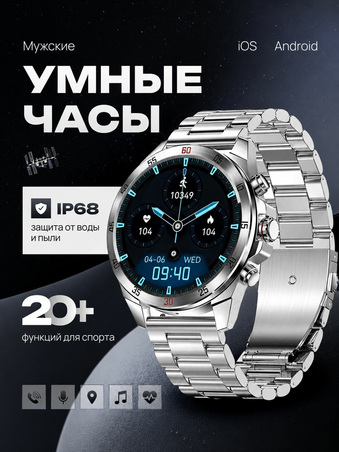 SMART WATCH Смарт-часы мужские, AMOLED экран, умные часы мужские, 42mm, Titan Silver
