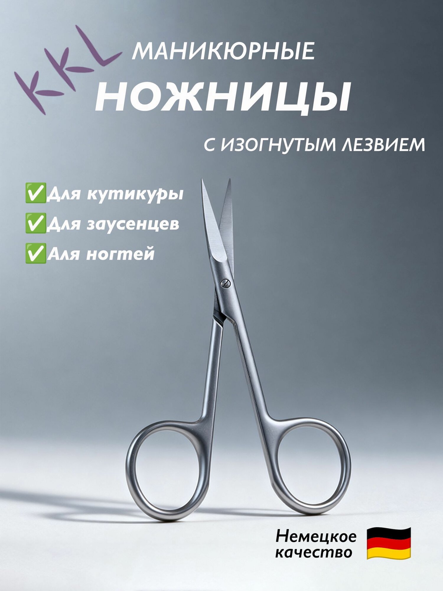Профессиональные маникюрные ножницы для кутикулы с ручной заточкой, длина лезвия 22 мм