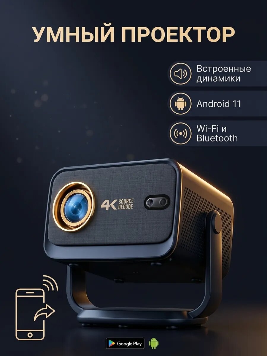 Проектор портативный для домашнего кинотеатра и улицы, мощный, 4К, FULL HD