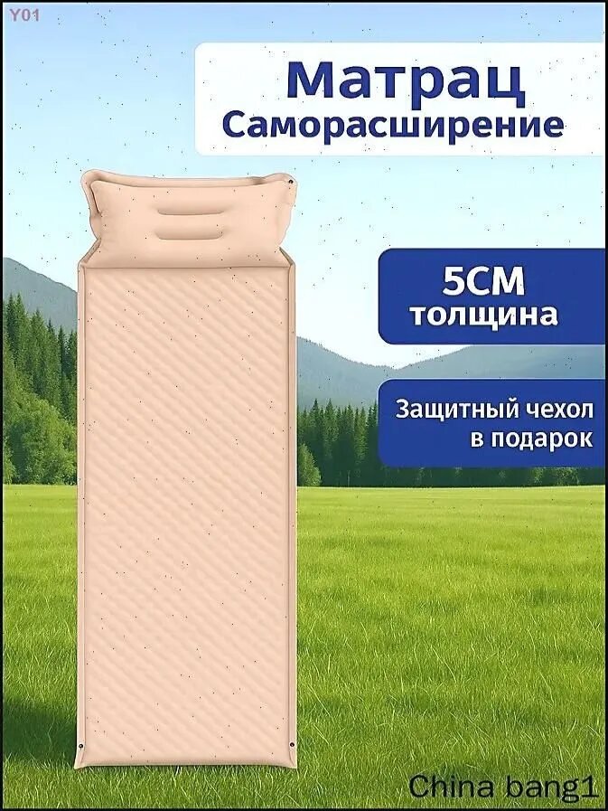 Коврик надувной туристический192cm*65cm,